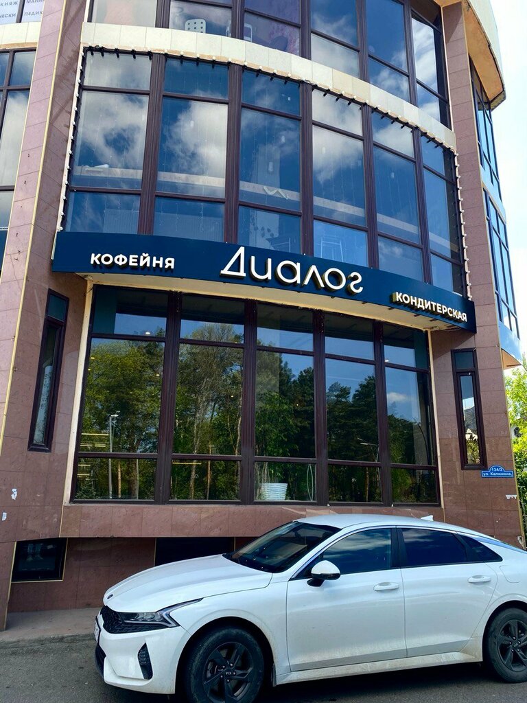 Kahve dükkanları Диалог, Krasnodar, foto