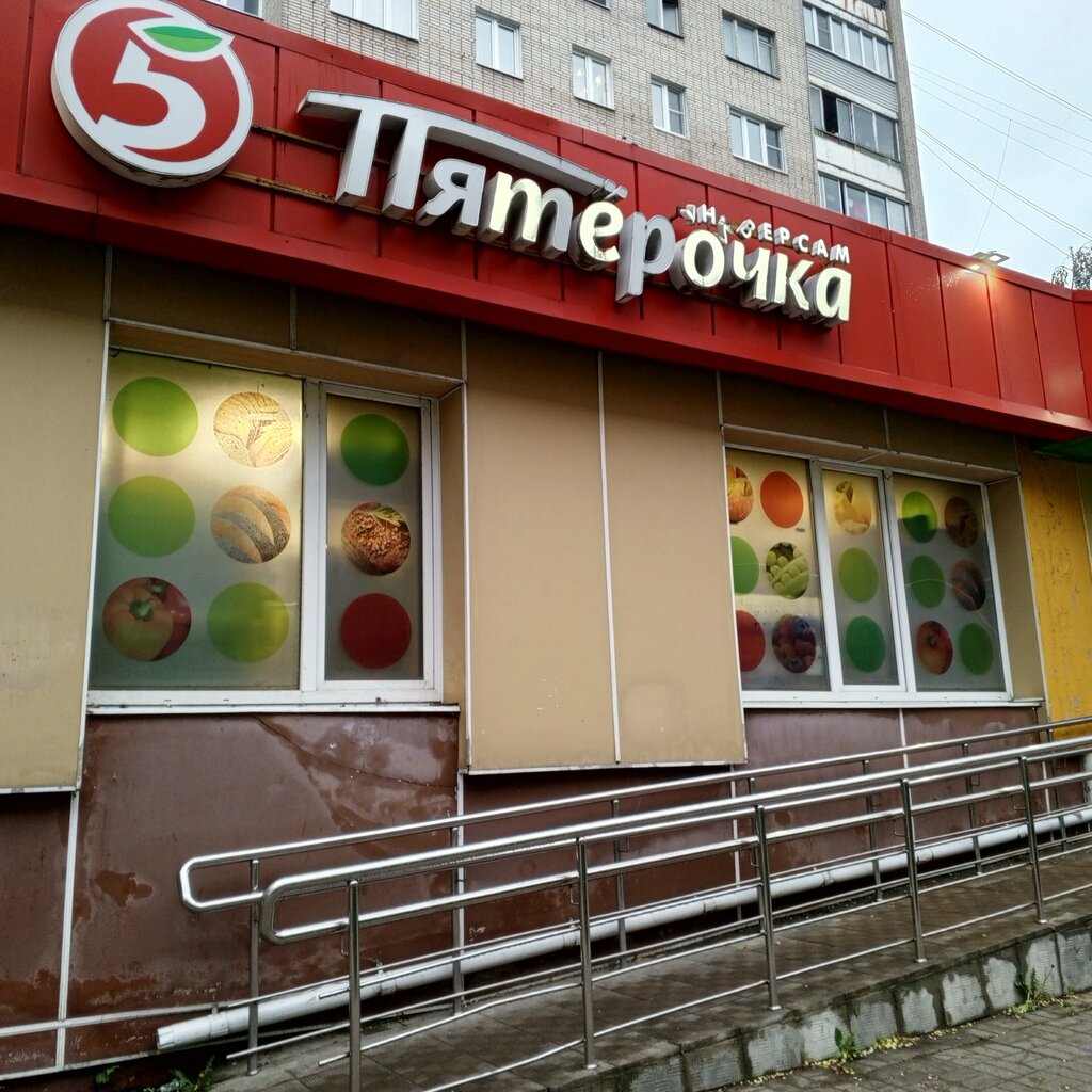 Süpermarket Pyatyorochka, Podolsk, foto