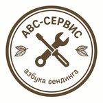 ABC-Services (проезд Пехотинцев No:10), kahve makinelerinin onarımı  Simferopol'dan (Akmescit'ten)