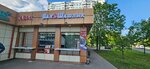 Шашлык шаурма (Guryevsky Drive No:21), restoran  Moskova'dan