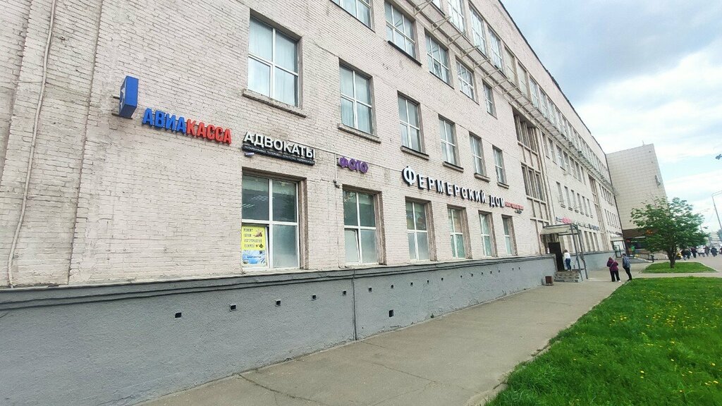 i̇ş merkezi Бизнес-центр, Moskova, foto