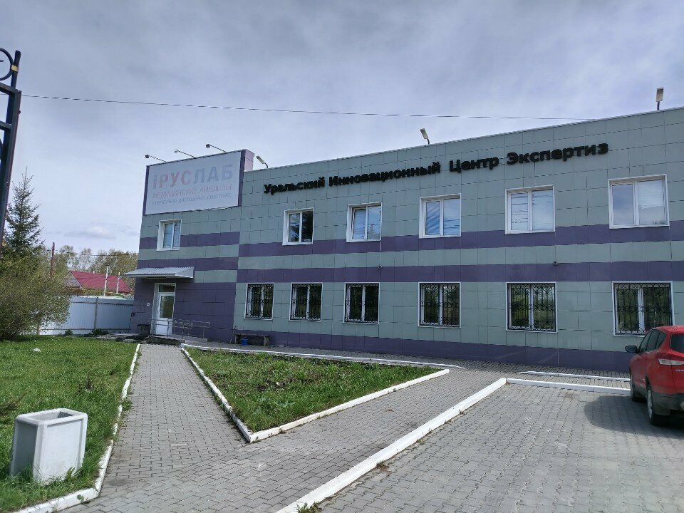 Tıbbi laboratuvarlar Tsentr Ekspertiz, Yekaterinburg, foto