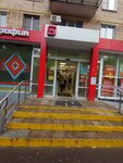 Почта России (2nd Progonnaya Street No:10), parsel otomatı  Moskova'dan