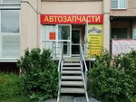 Автозапчасти (ulitsa Mechnikova No:60), otomobil yedek parçaları  Çeliabinsk'ten