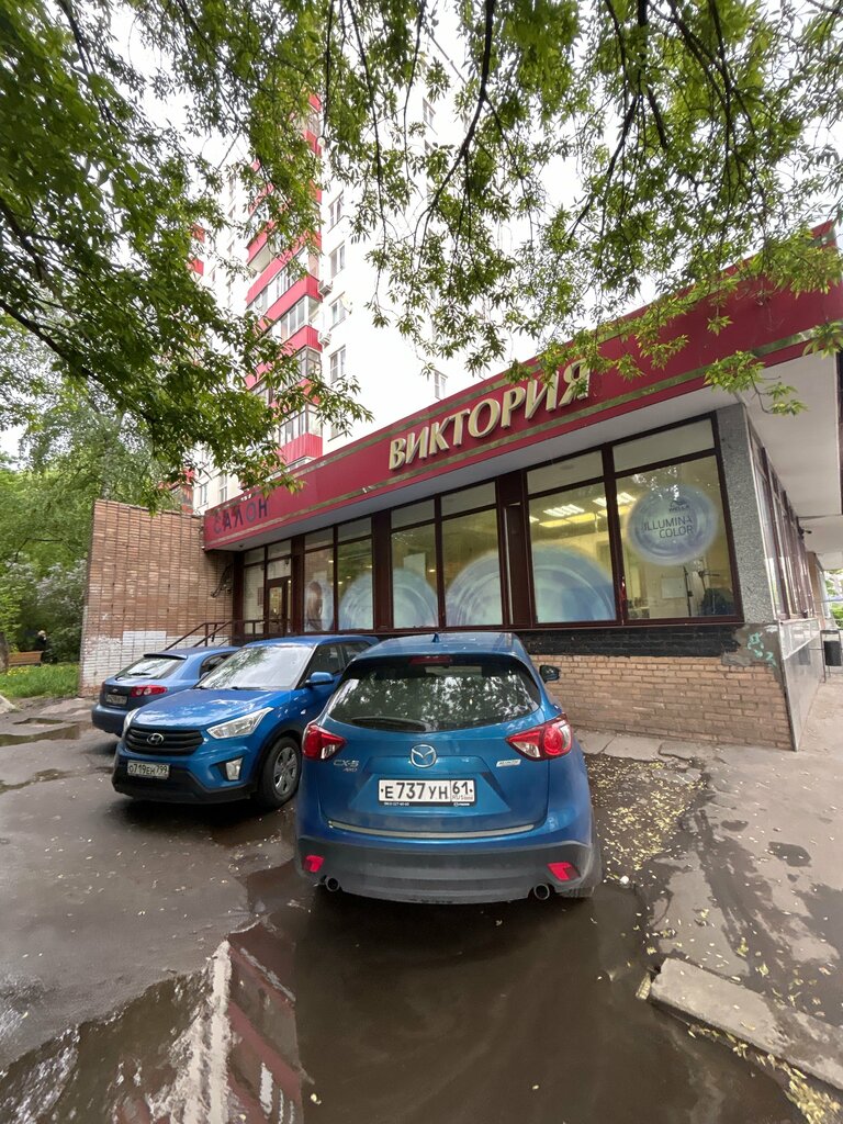 Teslimat noktası Pochta Rossii, points of delivery, Moskova, foto