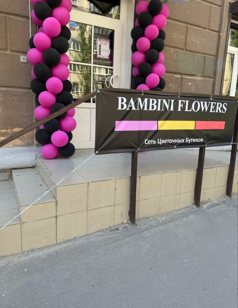 Çiçekçiler Bambini Flowers, Volgograd, foto