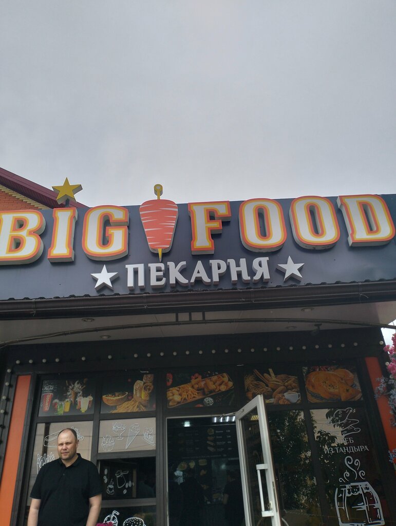 Fast food Бигфуд, Rostovskaya oblastı, foto