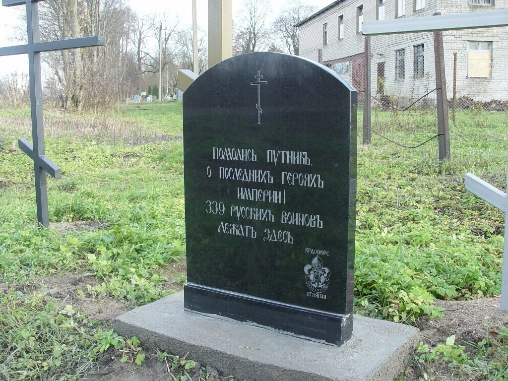 Anıt, heykel Шталлупенен, Nesterov, foto