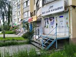 Jinn (ulitsa imeni S.F. Tarkhova No:27), elektronik sigara satış noktaları  Saratov'dan
