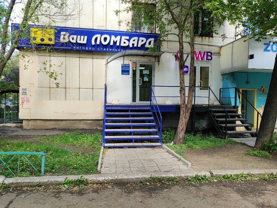 Rehincilik Ваш Ломбард, Magnitogorsk, foto