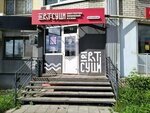Art_Sushi (ulitsa imeni S.F. Tarkhova No:27), suşi restoranı  Saratov'dan
