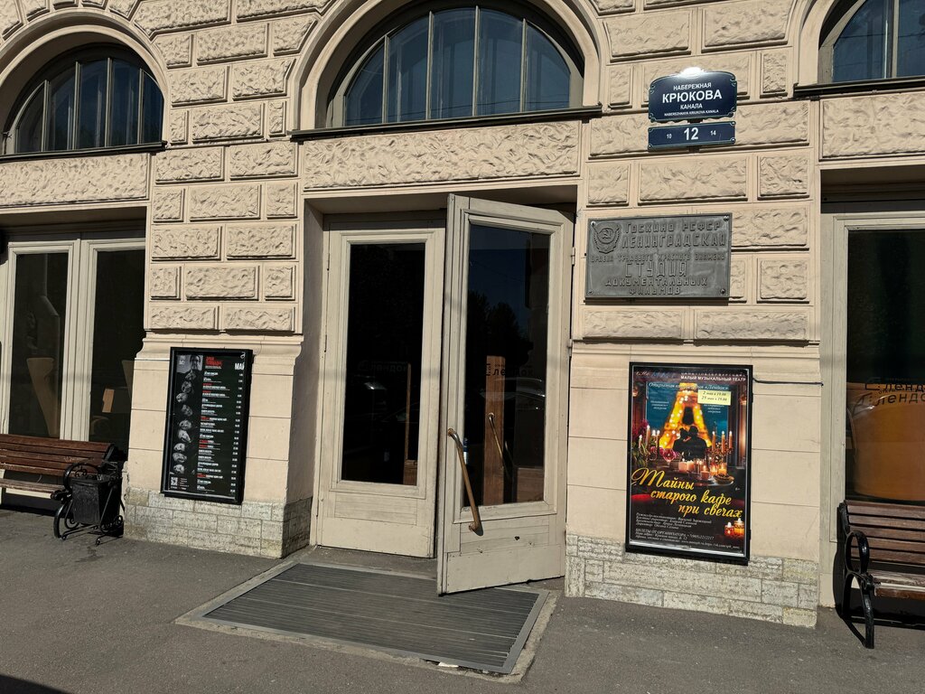 Restoran Месмахер Холл, Saint‑Petersburg, foto