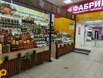 Медовая лавка (Profsoyuzov Street No:21/1), besin takviyesi, aktariye  Surgut'tan