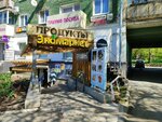 Виноград (Pushkinskaya Street No:254), alkollü içecekler  Izhevsk'ten
