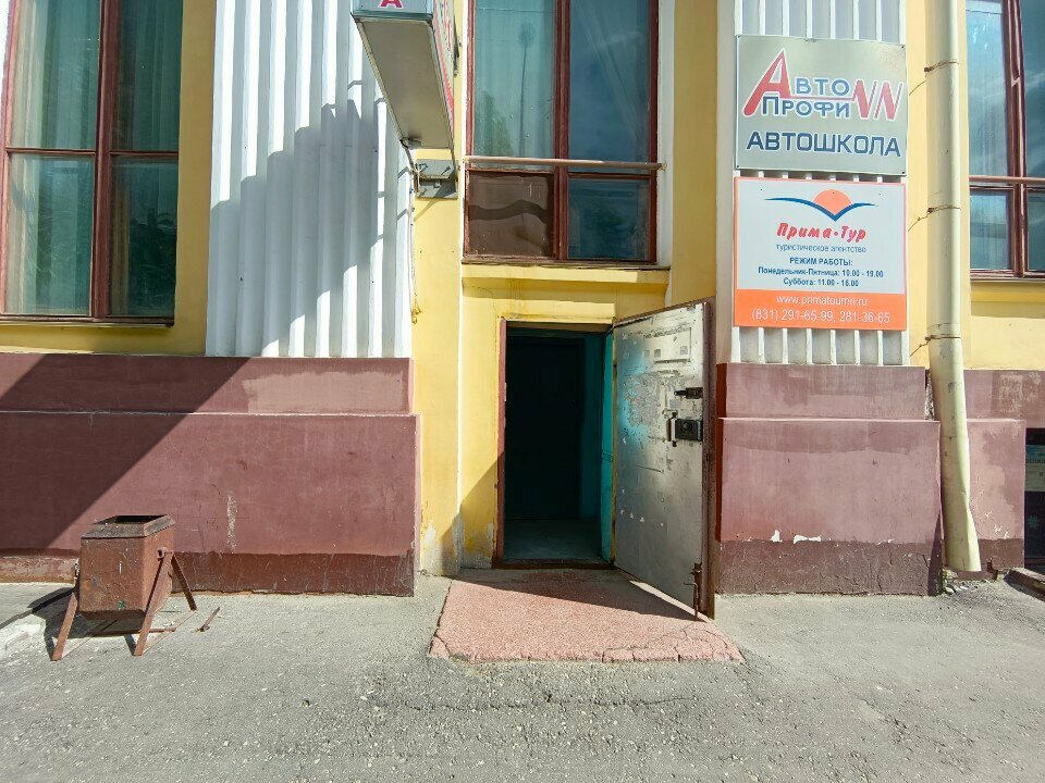 Sürücü kursları Avtoprofi-nn, Nijni Novgorod, foto