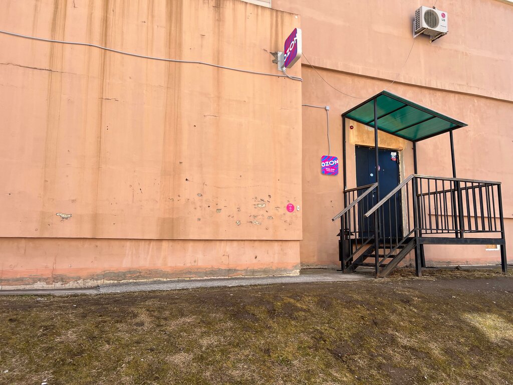 Teslimat noktası Ozon, Artem, foto