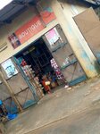 Planet Boutique (Abidjan, Rue O170), market  Abican'dan