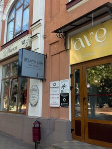 Belaya Lisa (Mira Street No:128), manikür-pedikür  Yeysk'ten