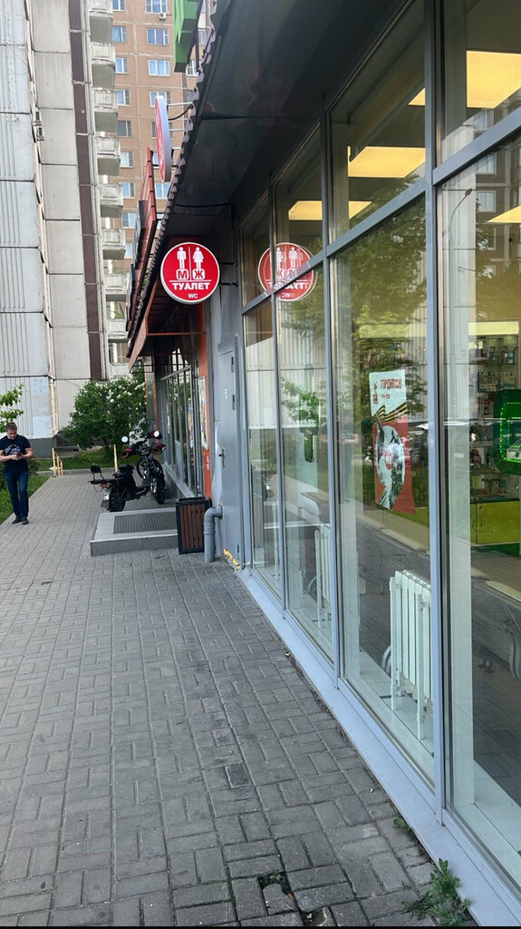Tuvalet Туалет, Moskova, foto