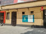 Кудри Мудри (Lermontova Street No:42), güzellik salonu  Nalchik'ten