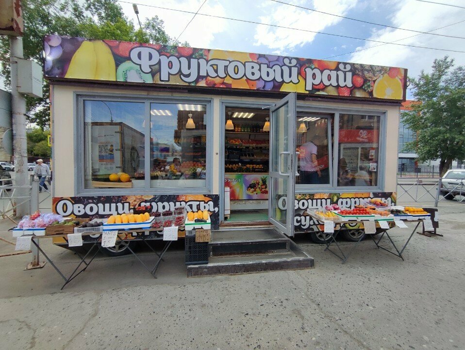 Manavlar Фруктовый рай, Novosibirsk, foto