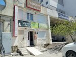 Advokatsky kabinet Uzunyan V. G. (Dzerzhinskogo Avenue No:210Б), avukatlar  Novorossiysk'ten