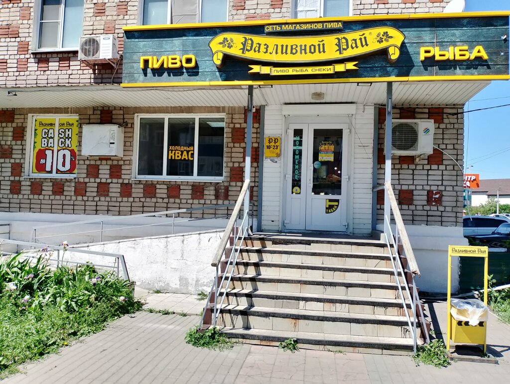 Bira dükkanı Razlivnoj raj, Voronejskaya oblastı, foto