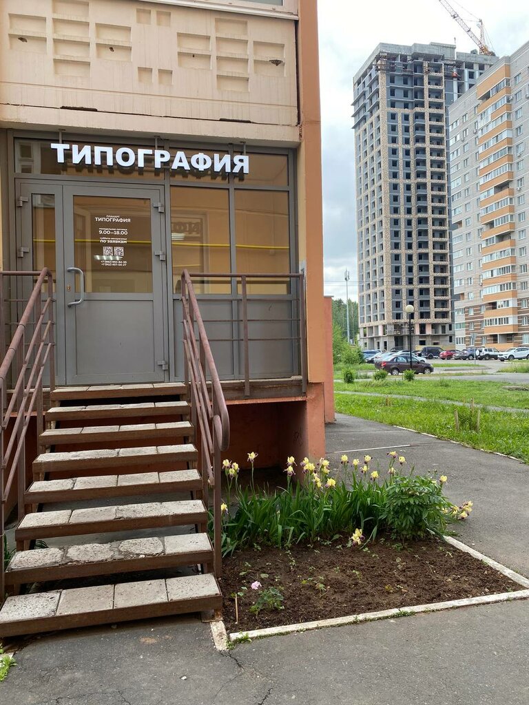 Matbaalar Planart, Izhevsk, foto