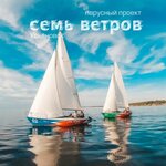 Seven Winds (Ulyanovsk), yat kulüpleri  Ulyanovsk'tan
