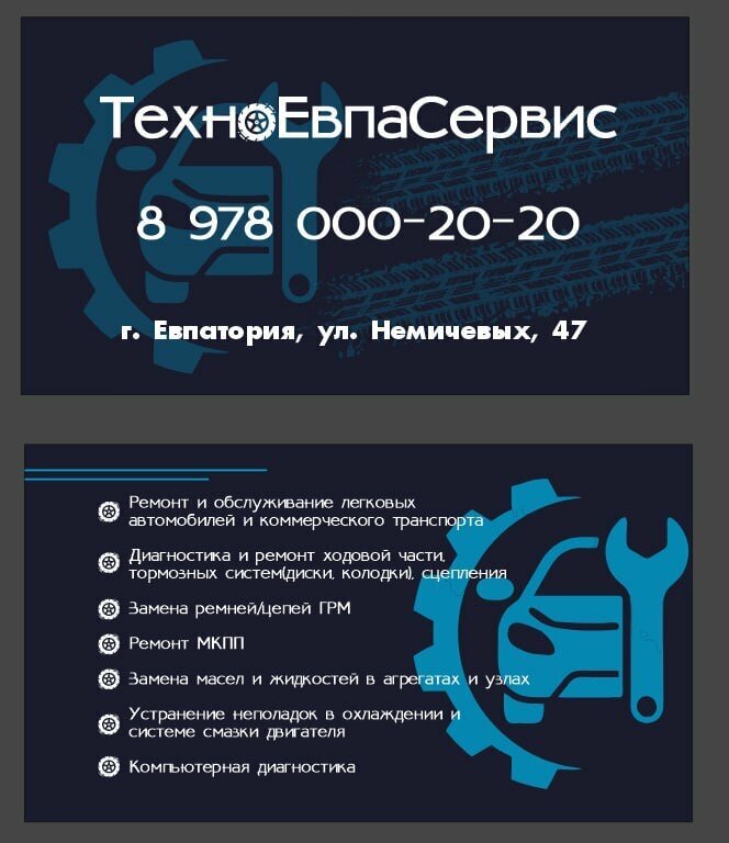 Otomobil servisi ТехноЕвпаСервис, Yevpatorya, foto