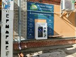 Живая вода (Sibirskaya Street No:111Б), su satışı  Tomsk'tan