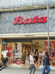 Bata (Antioquia, Municipio de Medellín, Aranjuez, Carrera 49, 52-27), market