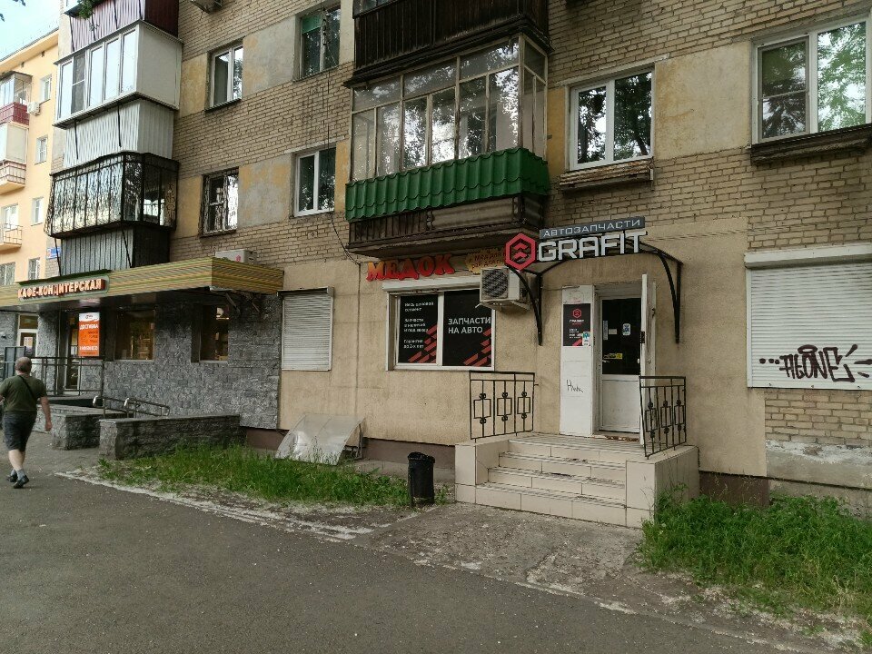 Otomobil yedek parçaları Zapchasti, Çeliabinsk, foto
