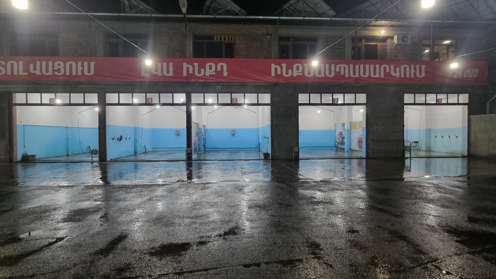 Oto yıkama Wash Yourself, Erivan, foto
