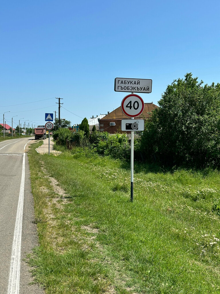 Giriş işareti Entry sign, Adıge Cumhuriyeti, foto