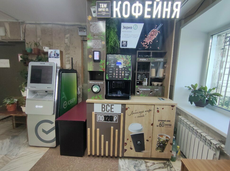 Kahve otomatı T&w Coffee Co, Omsk, foto