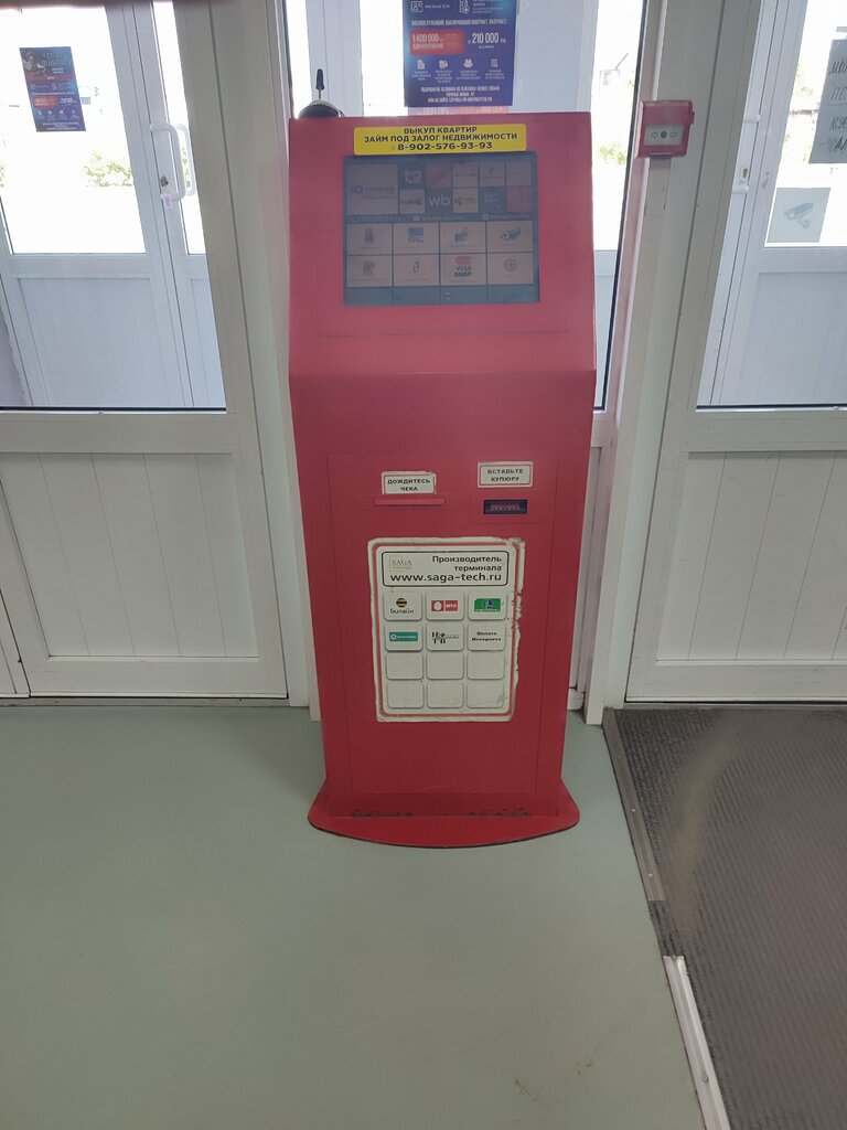 Ödeme terminali Payment terminal, Angarsk, foto