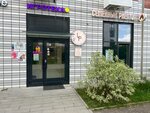 Игротека (Arkhangelskaya ulitsa No:4, posyolok Ilyinskoye-Usovo), hobi kulüpleri  Moskova ve Moskovskaya oblastından