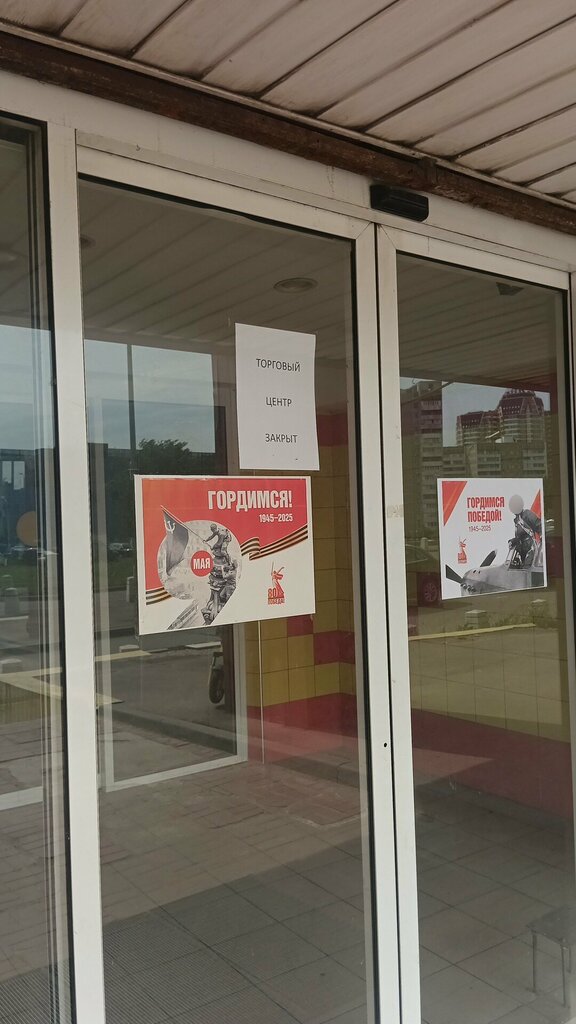 Ayakkabı tamiri Topy, Moskova, foto