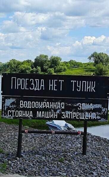 Plaj Пляж, Riazanskaya oblastı, foto