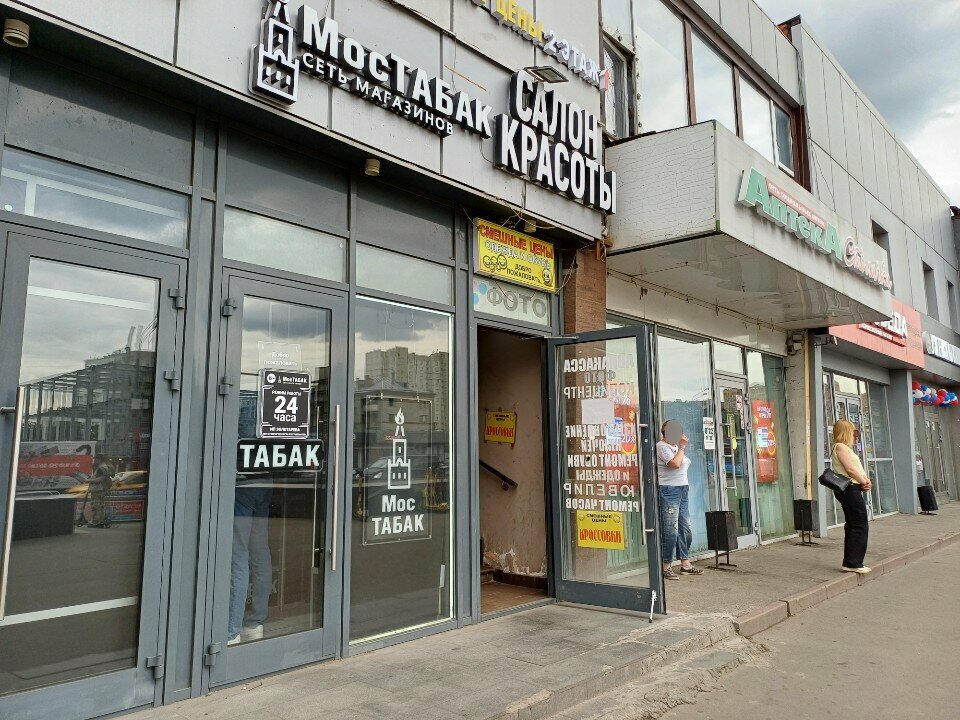 Saat tamircileri Firma Druzhba-chas, Moskova, foto