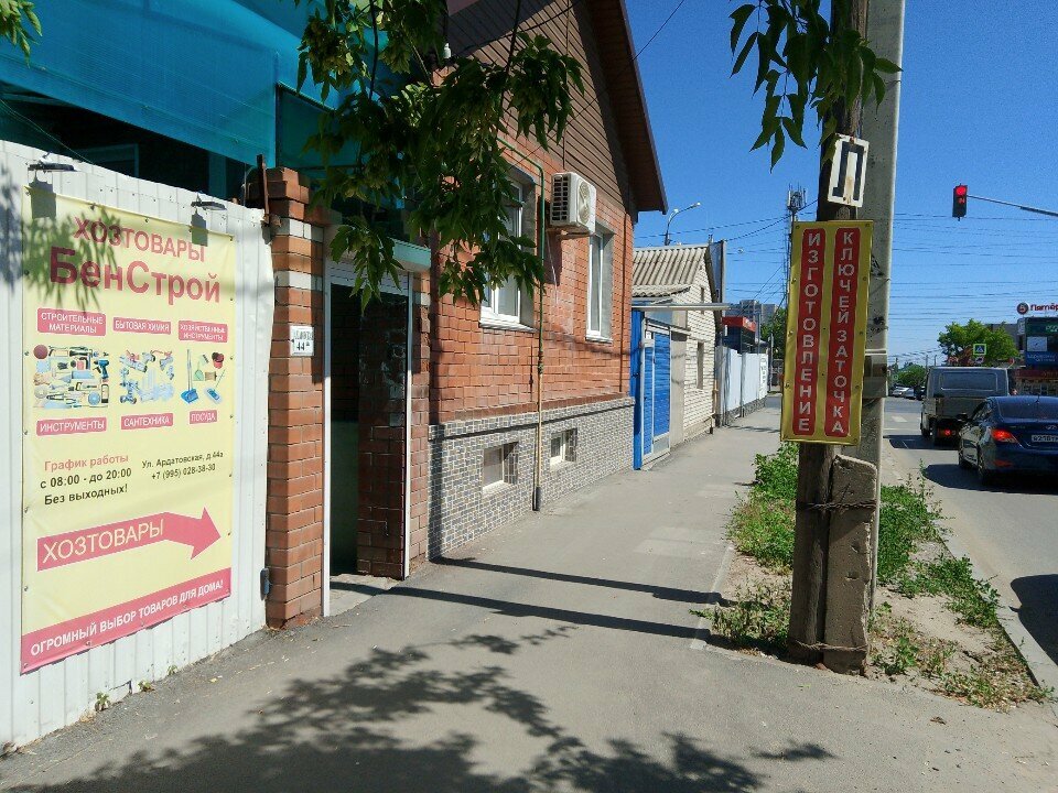 Ev temizlik ürünleri БенСтрой, Volgograd, foto