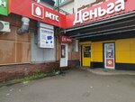 МТС (Dzerzhinsky Street No:48А), ödeme terminali  Izhevsk'ten