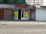 Kafe Xızı (seyx Mеxеmmеd Xiyabani Street No:394), kafe  Bakü'den