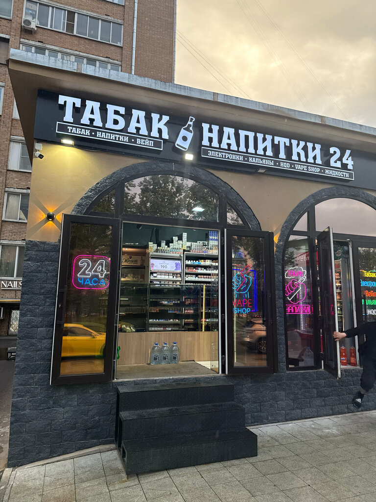 Elektronik sigara satış noktaları Табак/Напитки 24, Moskova, foto