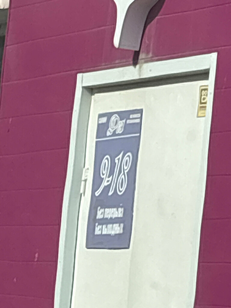 Kuaförler Hairdressers, Kartaly, foto
