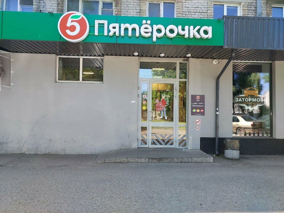 Süpermarket Pyatyorochka, Kaliningrad, foto