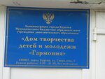 Mbou Dod Dom detskogo (Sverdlova Street No:5), kurs  Kurgan'dan