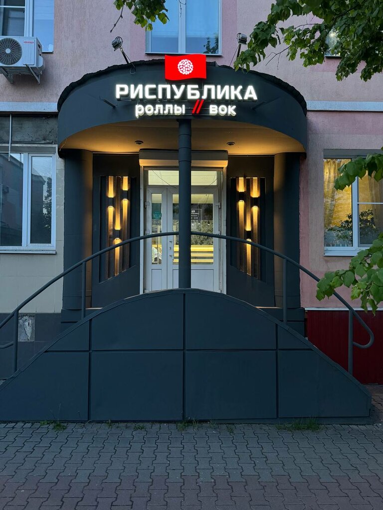 Suşi restoranı RicePublic, Gubkin, foto