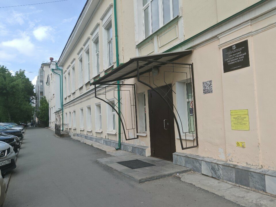 Üniversiteler Uralsky gosudarstvenny meditsinsky universitet Korpus № 2, Yekaterinburg, foto